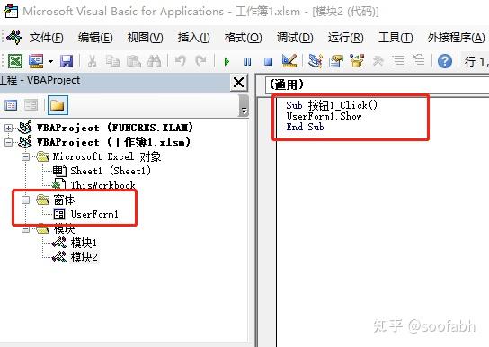 Excel Vba用户界面设计 实现文件夹查找及文件读取 知乎