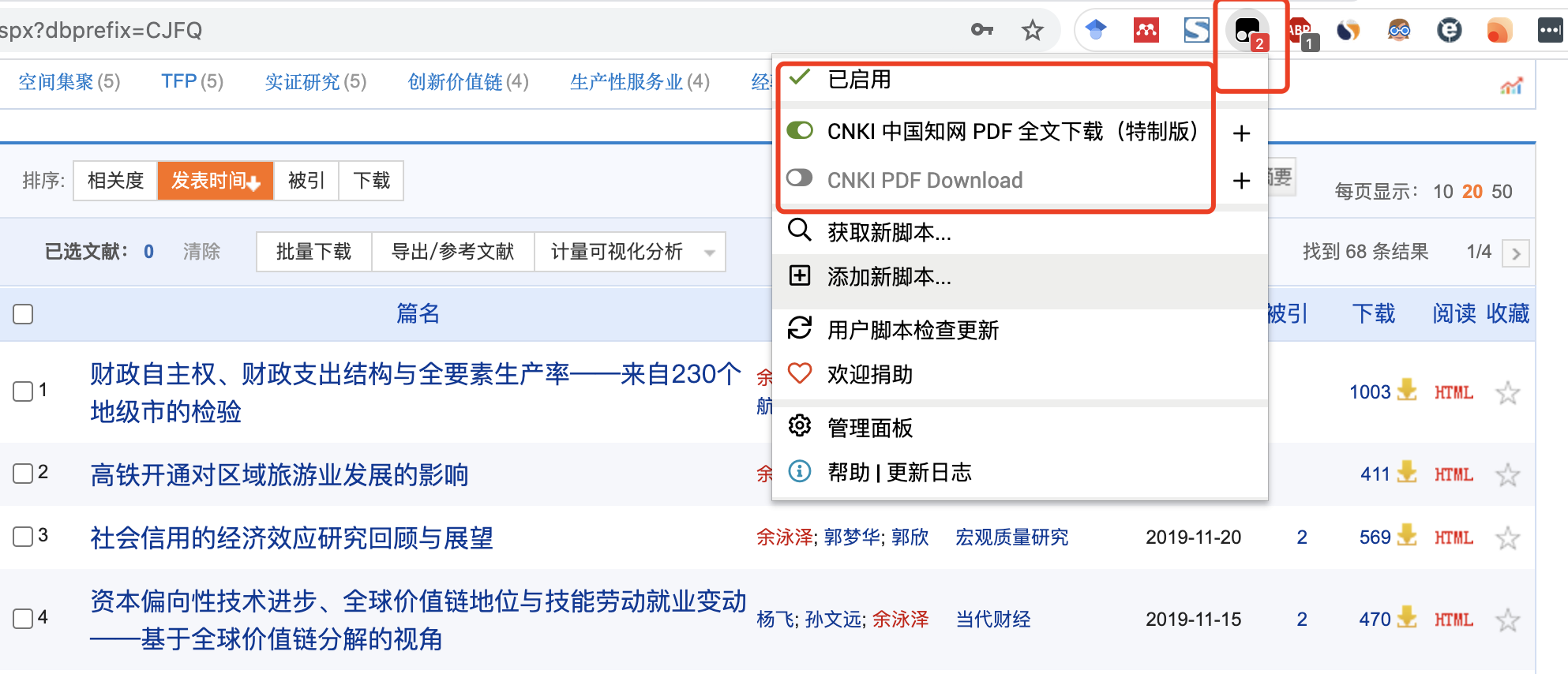 Tampermonkey+CNKI PDF Download，知网一键下载PDF文献 - 知乎