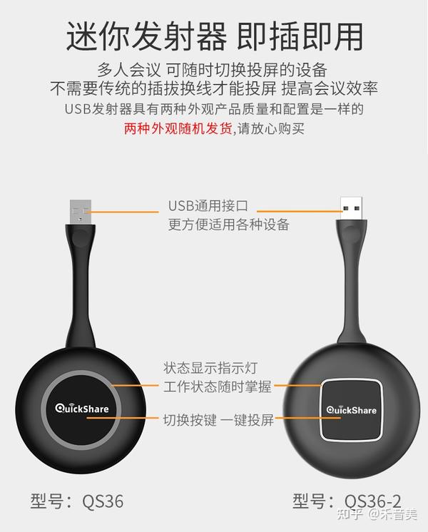 快立享 QuickShare 电脑 投影 电视 会议室 多功能厅 LED大屏 4K高清 无线投屏器 代理销售 免驱动 即插即用 - 知乎