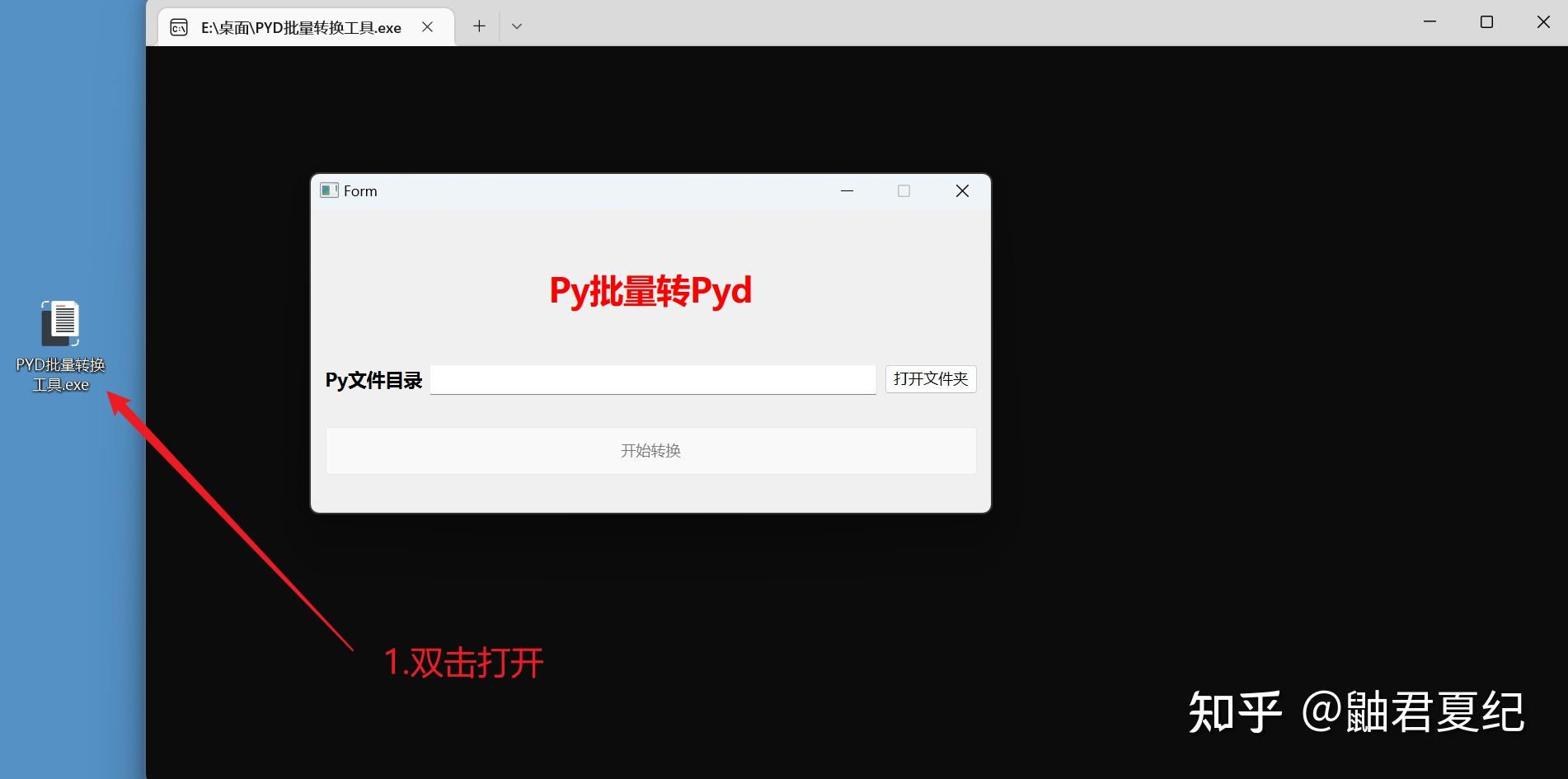 py文件批量转换pyd - 知乎