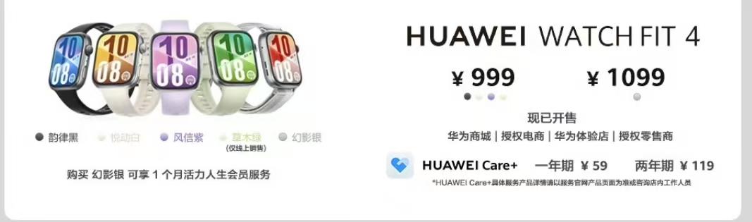 华为 Watch FIT 4 Pro：年轻人的第一块「Pro级」智能手表？深度体验后告诉你值不值！ - 知乎