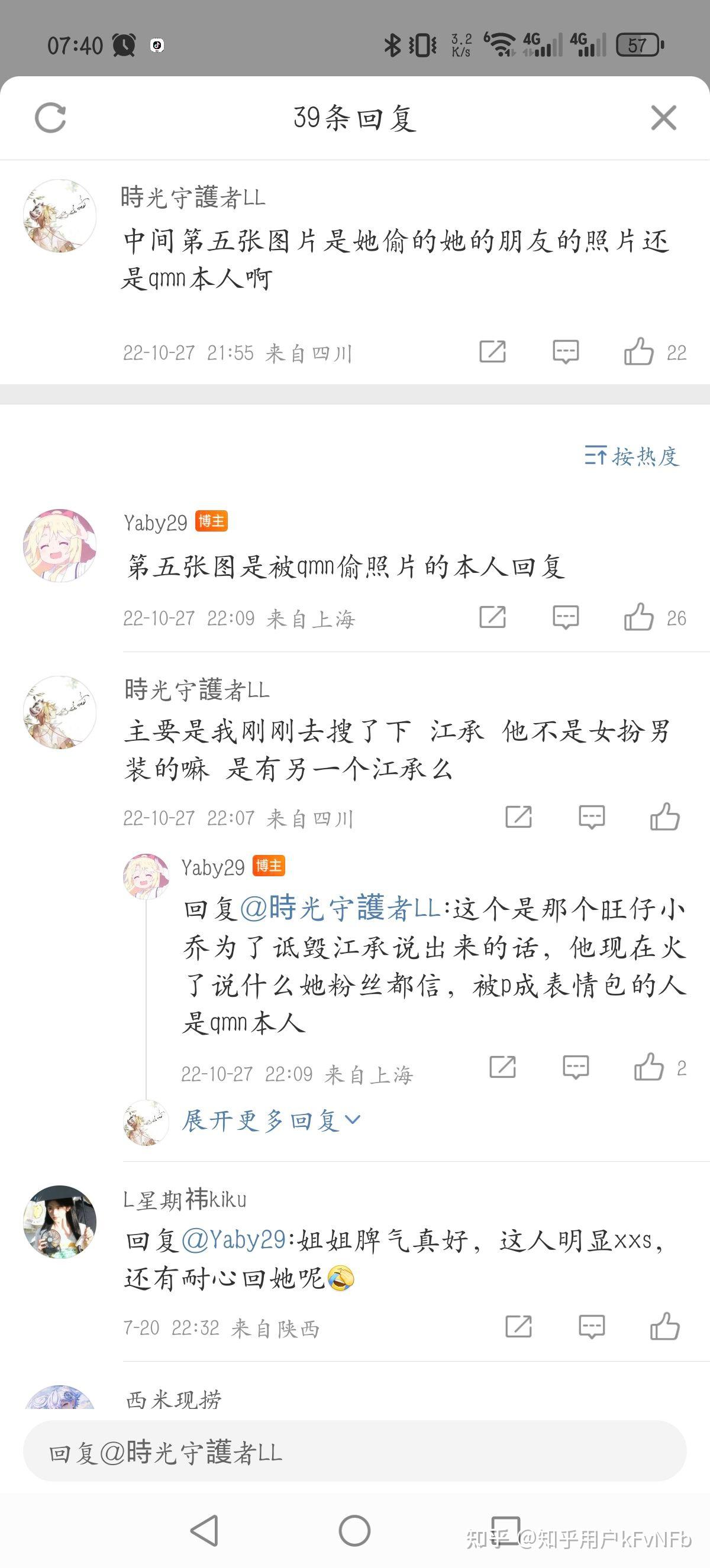 旺仔小乔早起网恋瓜，本人照片曝光！ - 知乎