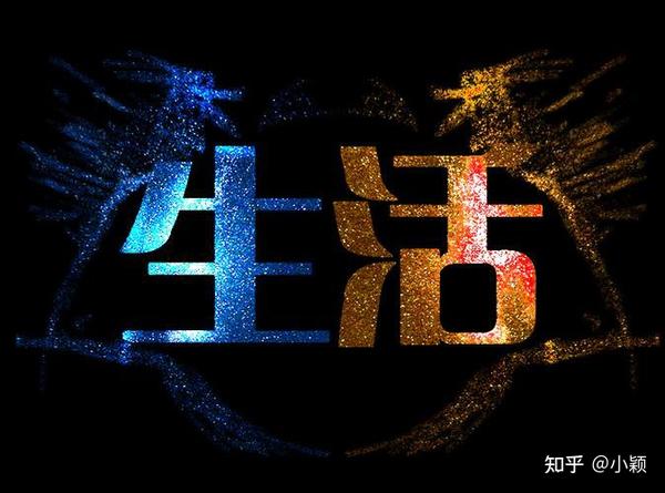 生活到底容不容易？ 知乎