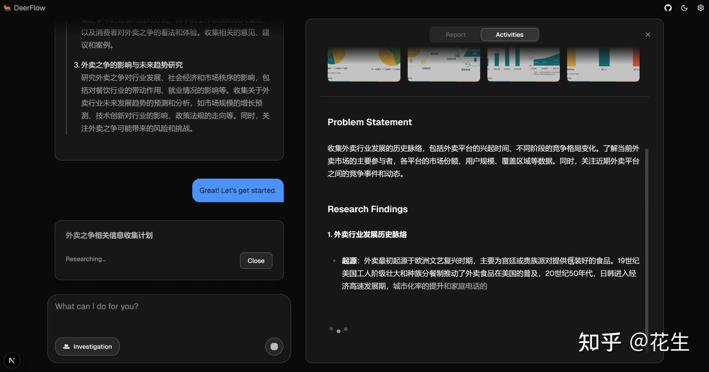 字节跳动重磅开源DeerFlow：对标Gemini Deep Research，AI深度研究框架来了！ - 知乎
