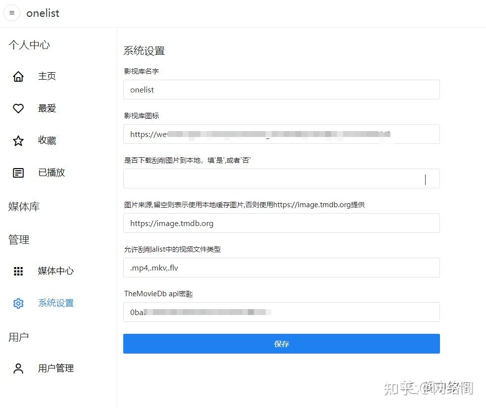 Linux宝塔安装onelist刮削alist中的夸克阿里小雅等阁中网盘媒体的海报墙 - 知乎