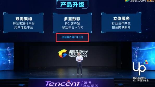WeGame 还是 TGP，从时间和事件带你了解WeGame的前世今生 - 知乎