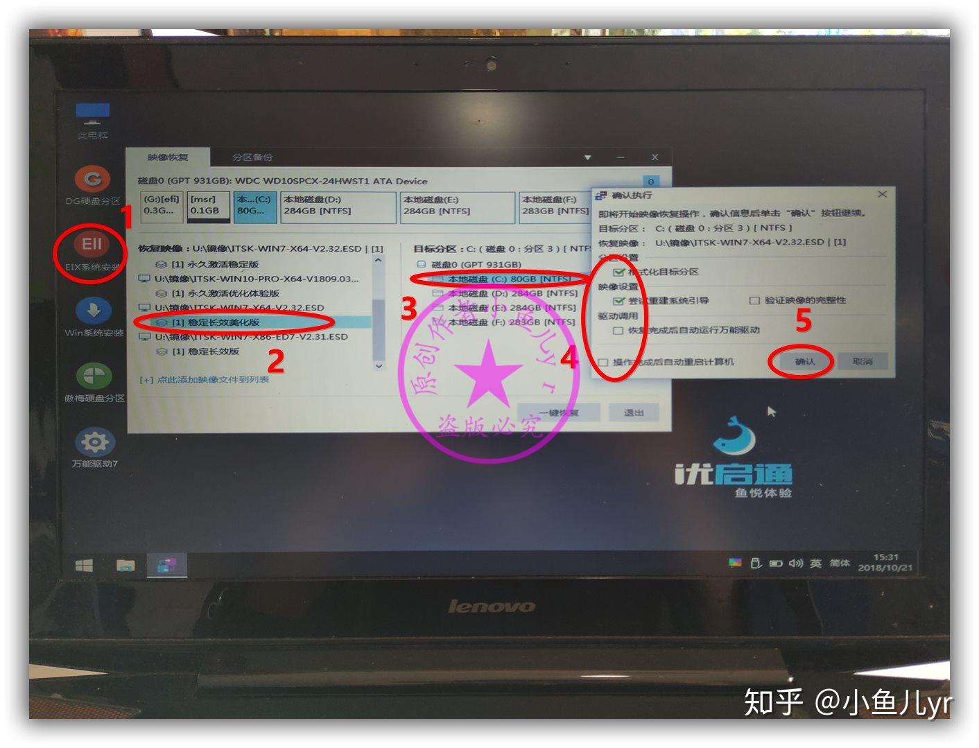 【实战系列】重装系统UEFI+GPT+WIN7之联想Y50-70 - 知乎