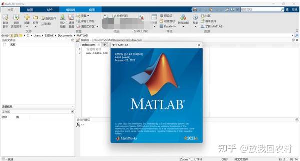 MATLAB R2023a下载链接及软件安装教程 - 知乎