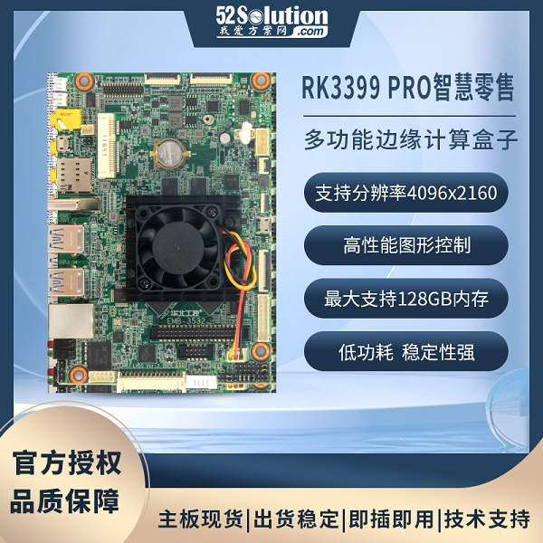 瑞芯微和英伟达的边缘计算盒子方案，你会选哪一家的？ - 知乎