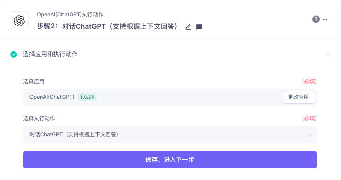 ChatGPT重磅升级！集简云支持GPT4 Turbo Vision, GPT4 Turbo, Dall.E 3,Whisper等最新模型
