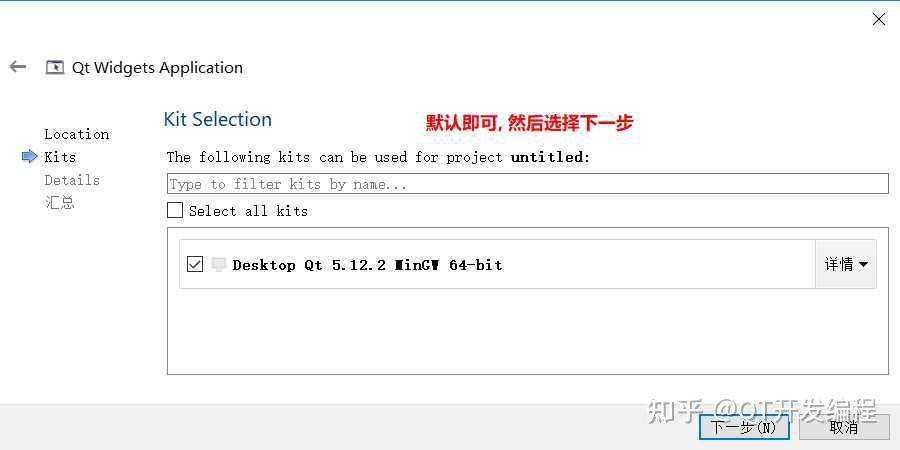 【Qt5.12】Qt5.12安装教程[通俗易懂] - 知乎