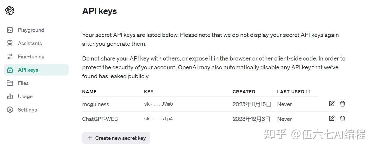 保姆级，10 分钟教你搭建一个 ChatGPT 网站，发给朋友直接用 - 知乎