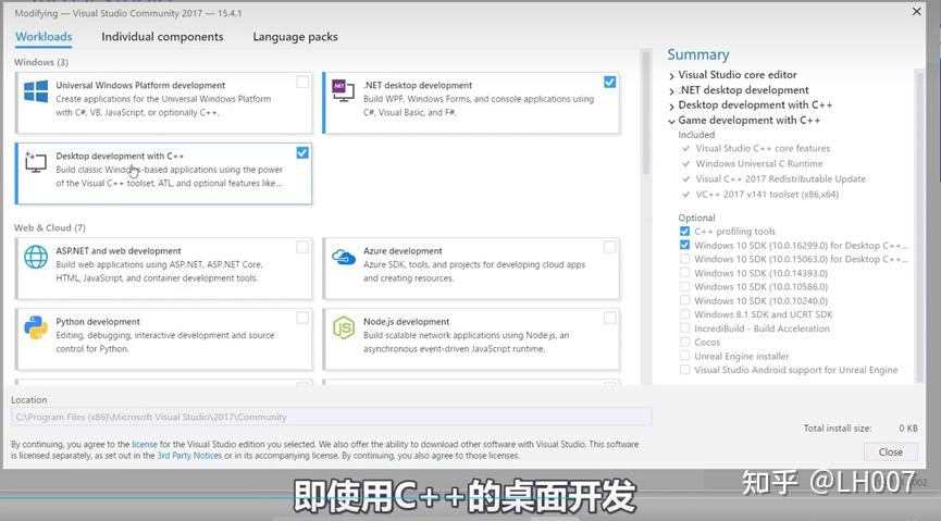 Visual Studio 2019 C++安装 入门 - 知乎