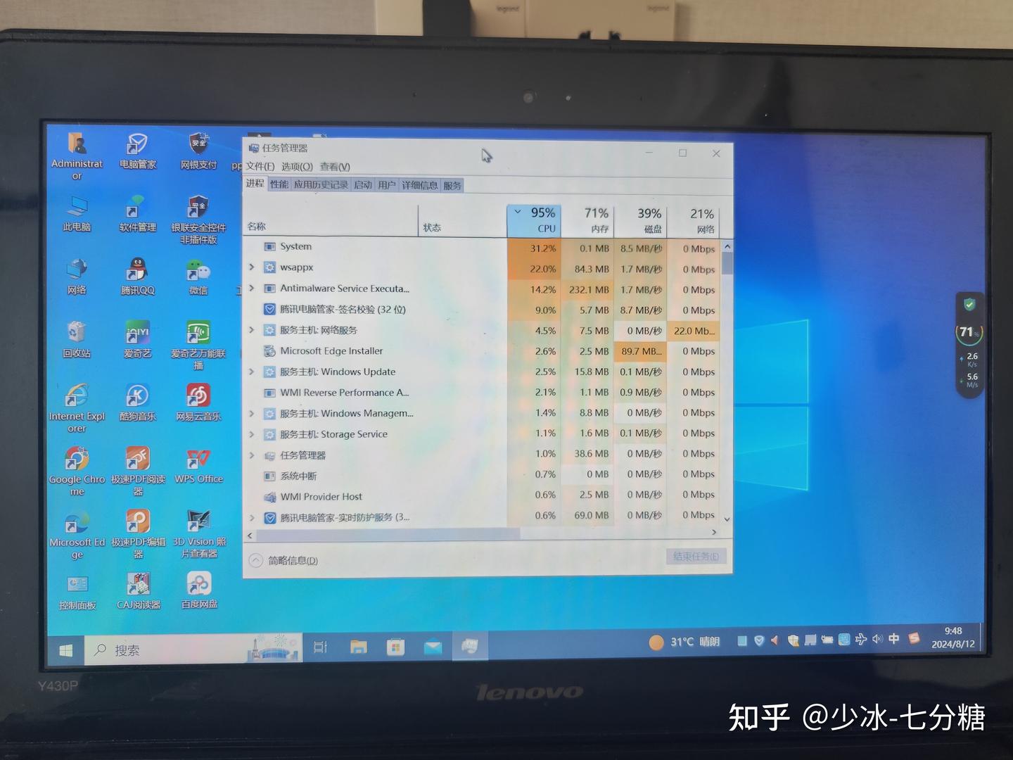联想Y430P升级日记 ——（i5-4210M+4G升级i7-4710MQ+12G） - 知乎