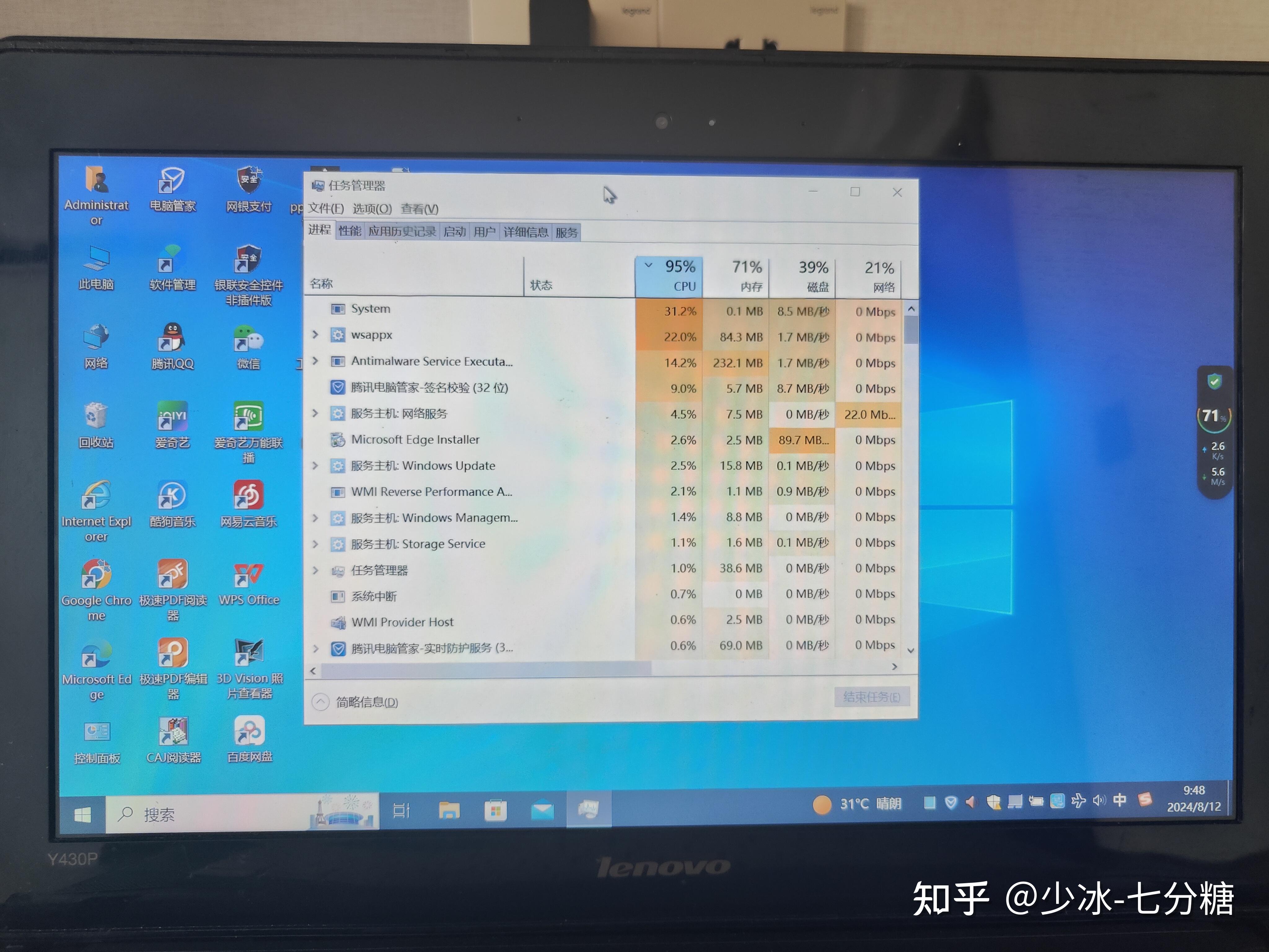联想Y430P升级日记 ——（i5-4210M+4G升级i7-4710MQ+12G） - 知乎