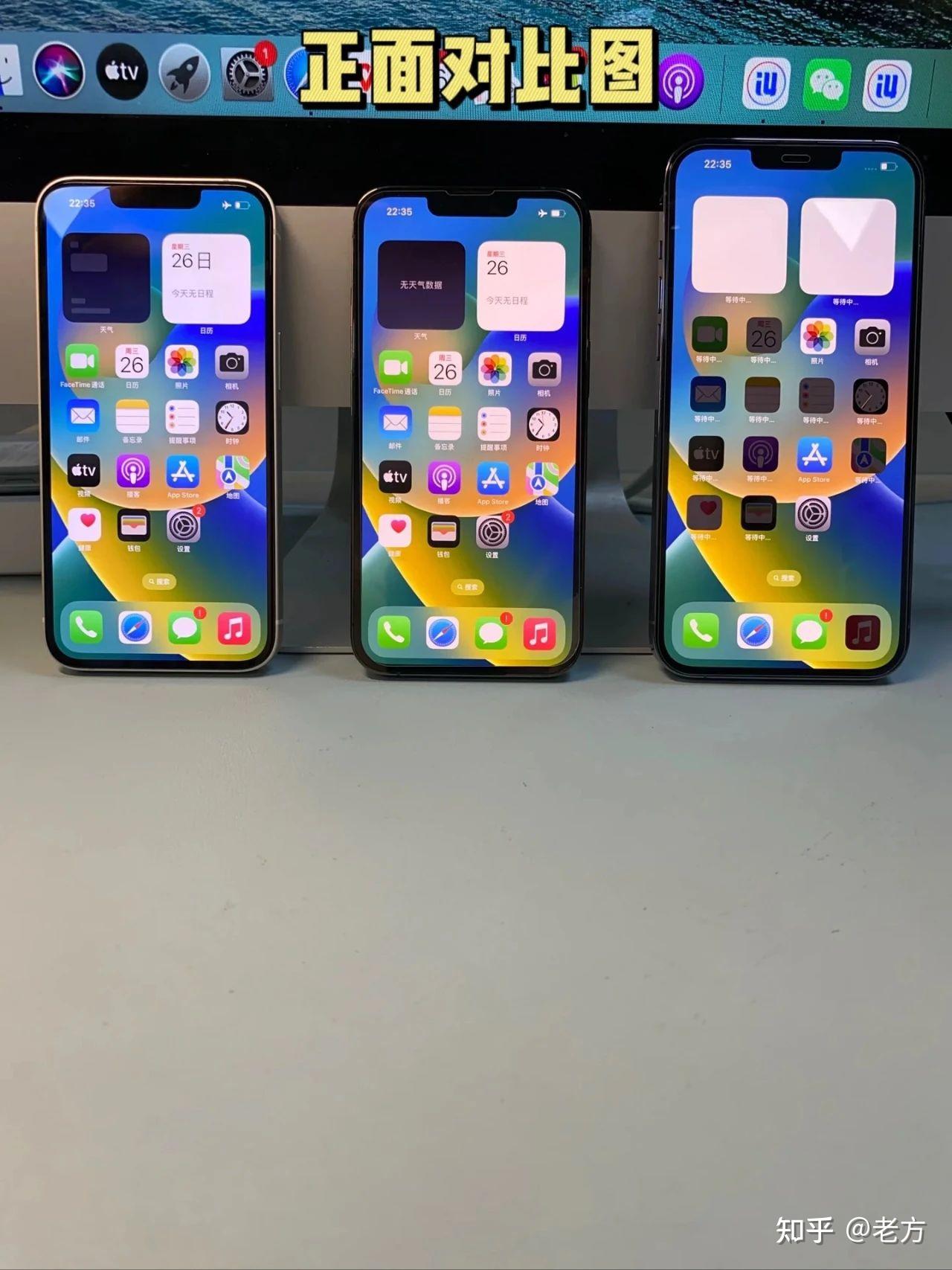iphone苹果13、13Pro、13Pro Max有何区别，如何选择? - 知乎