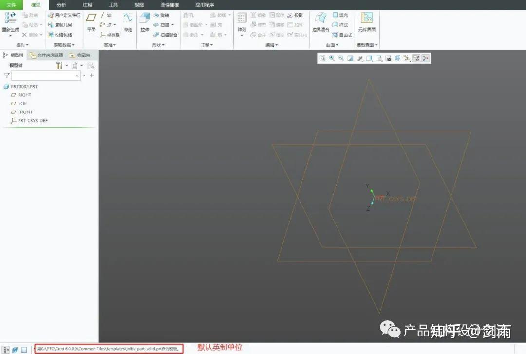 如何永久设置Creo6.0各模块公制单位？ - 知乎