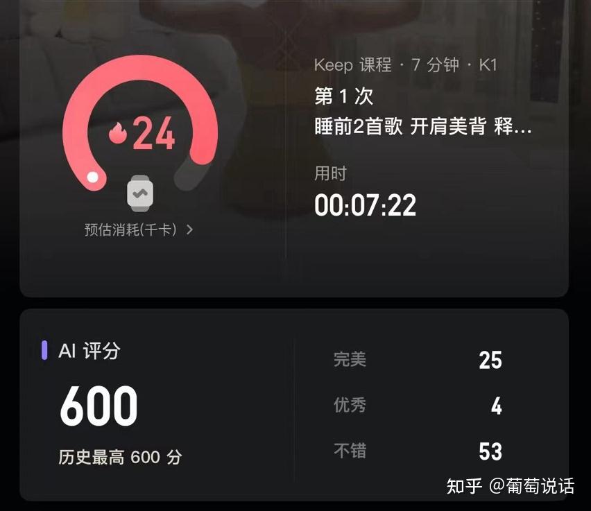 您的AI私教已上线-“新物种”Keep Station带来居家运动全新体验 - 知乎