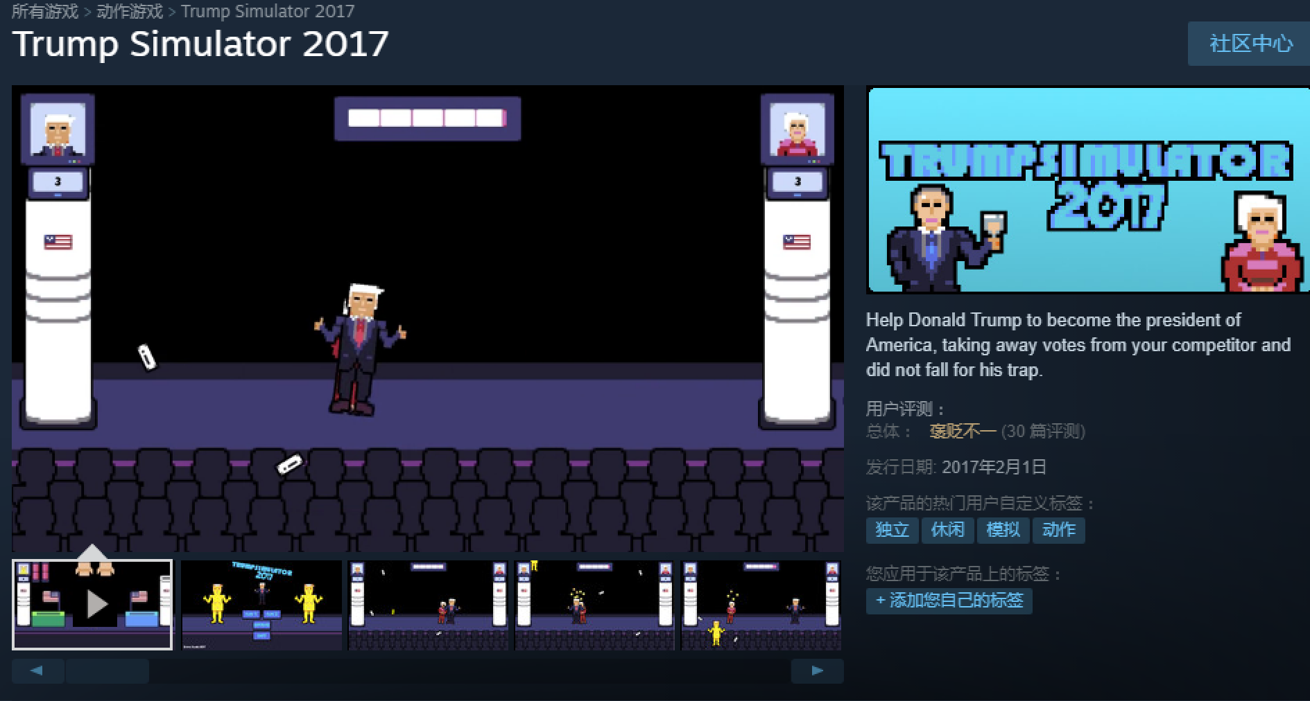 Steam喜+1日常-Trump Simulator 2017 - 知乎