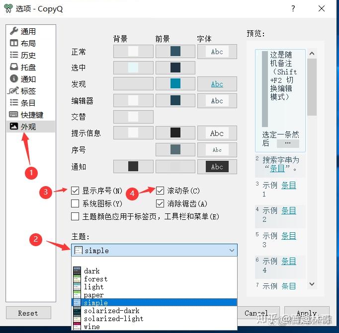 高效软件10：CopyQ-历史剪贴板管理小工具-超详细教程 - 知乎