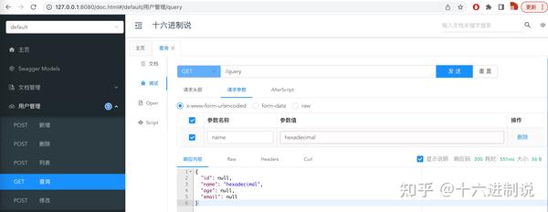 Spring Boot30七:整合knife4j 知乎