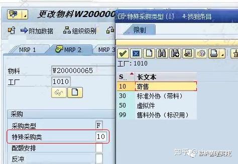 SAP 供应商VMI管理解决方案介绍 - 知乎