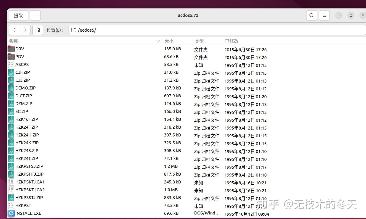 Dosbox0.74+Win3.1+UCDOS+Foxbase：欢迎来到九十年代 - 知乎