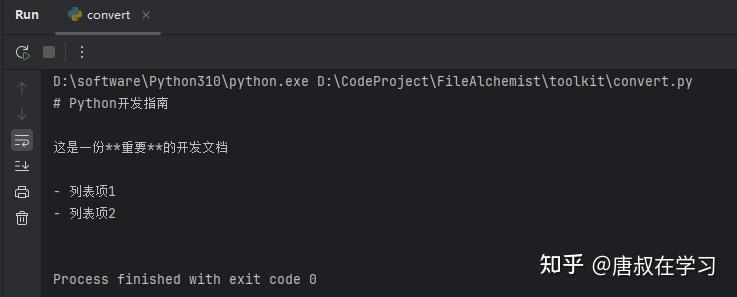 文档转换神器pypandoc详解 - 知乎