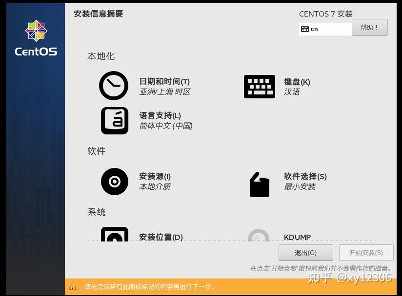 Vmware虚拟机中安装CentOS7（超详图文教程） - 知乎