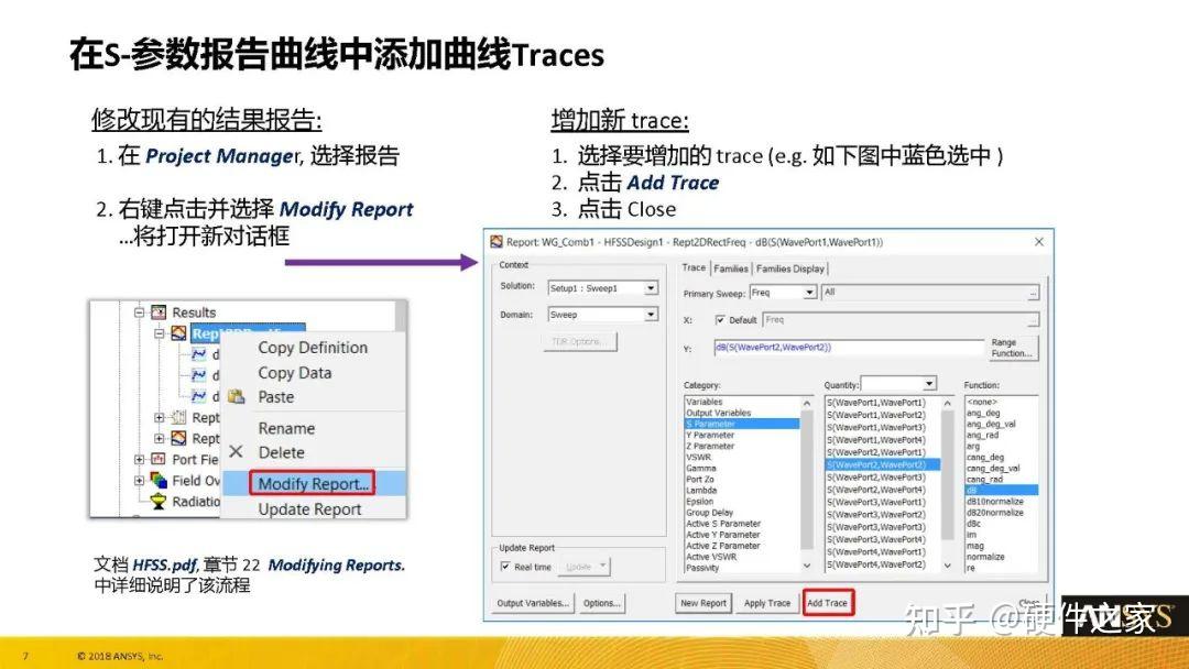 HFSS19 官方中文教程系列 L04 - 知乎