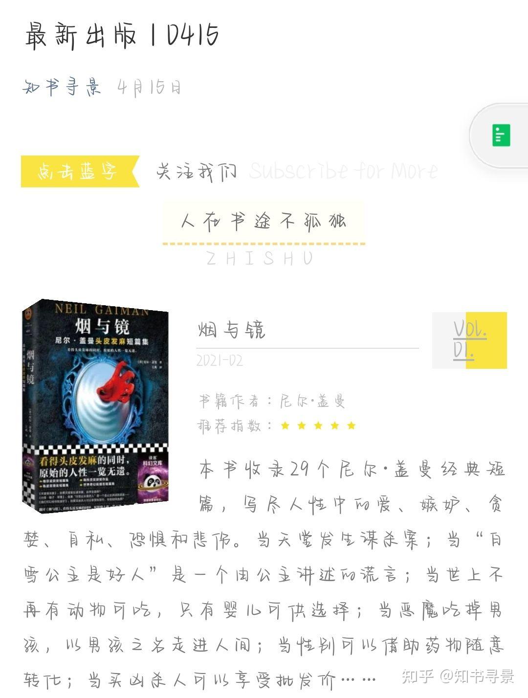 烟与镜pdf+epub+mobi+azw3免费下载 - 知乎
