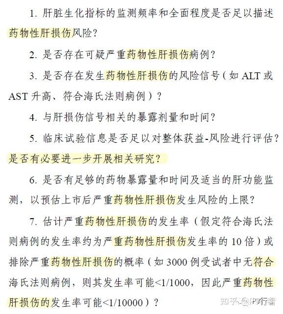 临床试验中的药物性肝损伤识别、处理及评价 - 知乎