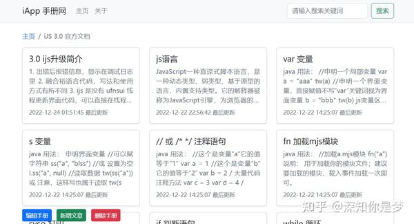 最新开发作品：iApp 手册网 - 知乎