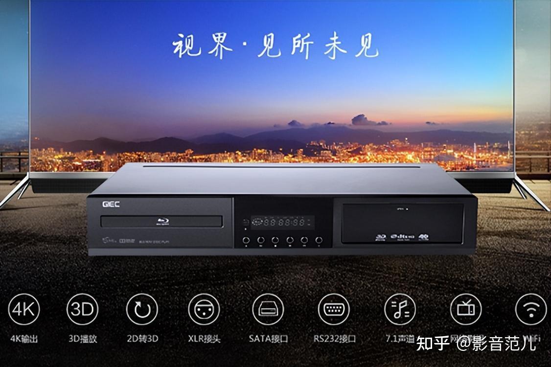 从入门到高阶，有哪些4K蓝光机值得买？ - 知乎