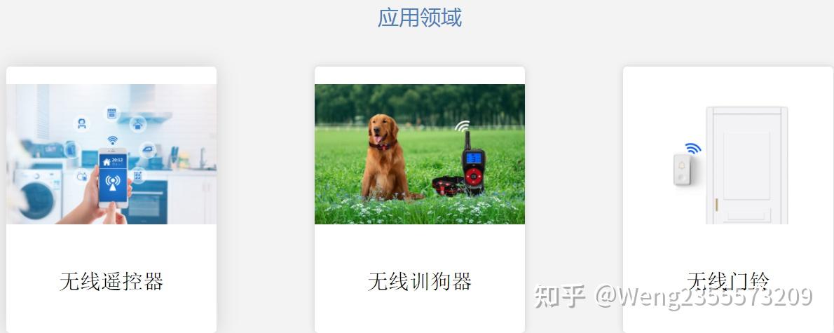 SUB-1G无线射频收发器芯片DP4301/CMT2300A无线遥控器应用 - 知乎