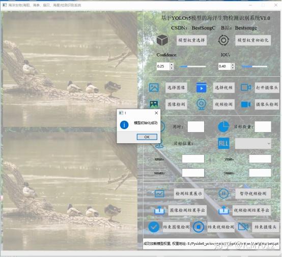 基于深度学习的高精度海洋生物检测识别系统(pytorch Pyside6 Yolov5模型) 知乎