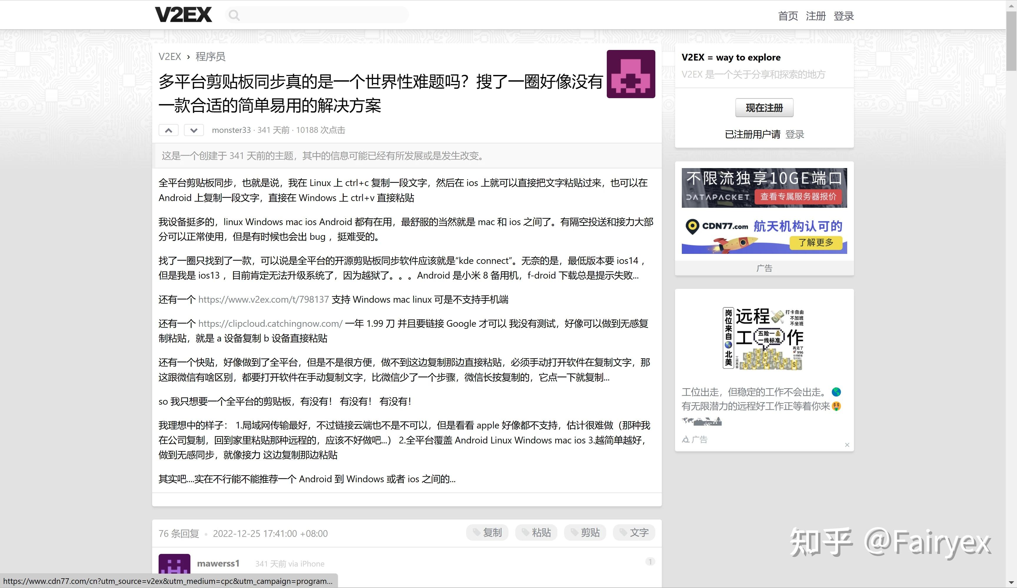 文本图片文件都可以！实现最轻量跨所有平台设备剪贴板同步 - 知乎