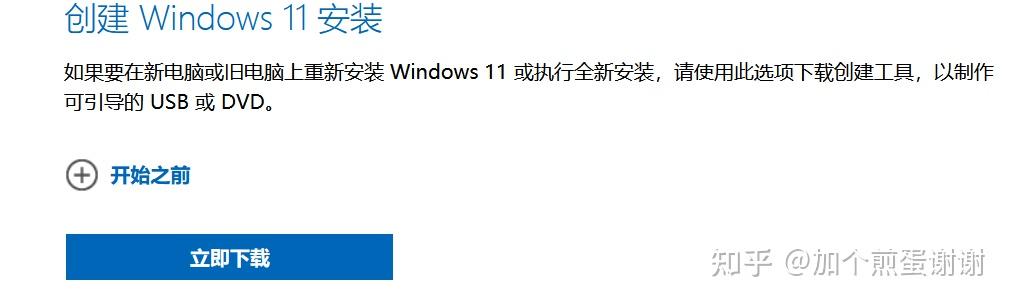 小白都会的win11系统重装 - 知乎