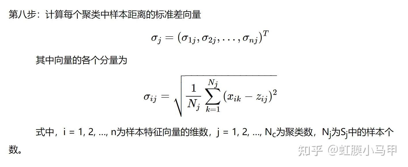 一文弄懂迭代自组织聚类(ISODATA)算法 - 知乎