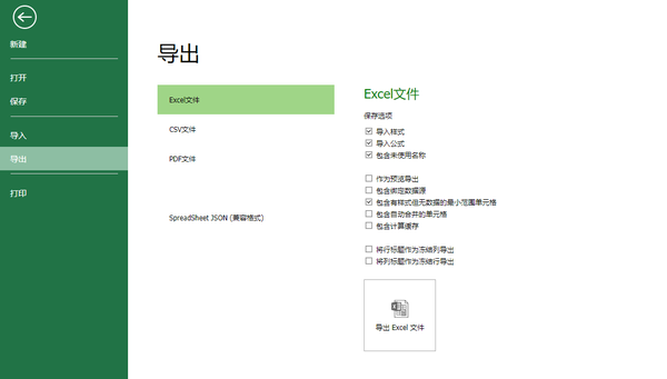 架构级更新！spreadjs V160重磅发布，「新文件结构」提升性能50 知乎 