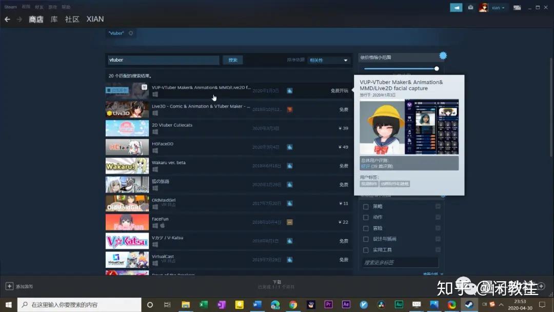 国产免费软件让你轻松成为Vtuber虚拟主播 - 知乎