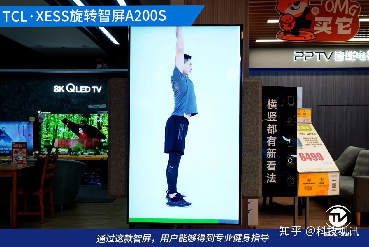 横竖都精彩 TCL·XESS旋转智屏A200S深度体验 - 知乎