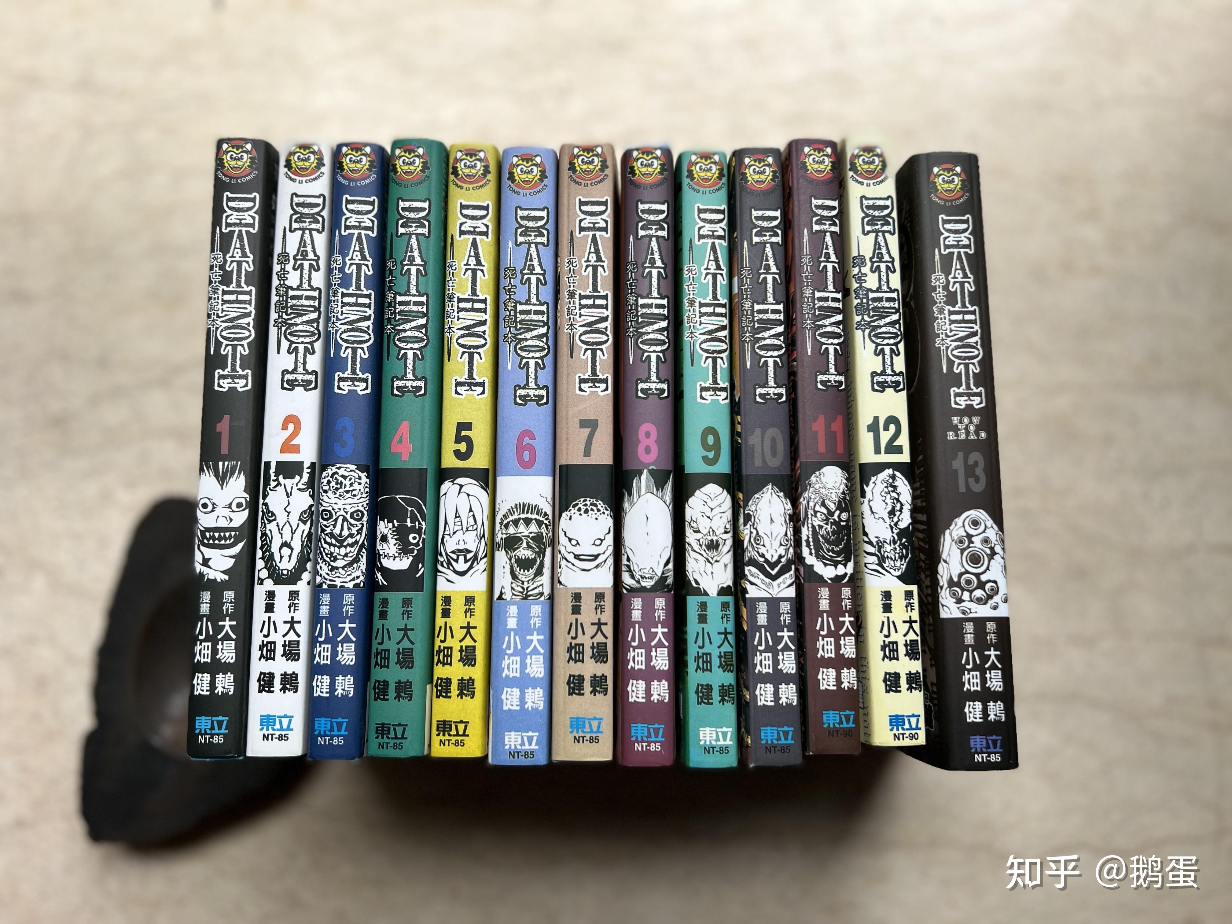 死亡笔记漫画 1-3全册。要的来 - 知乎