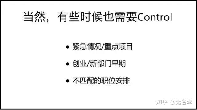 张一鸣论管理：Context, not Control - 知乎