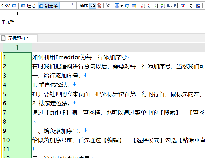 如何利用Emeditor为文本添加序号 - 知乎