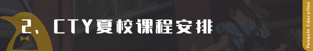 美国天才夏令营：约翰霍普金斯大学CTY夏校详解 - 知乎