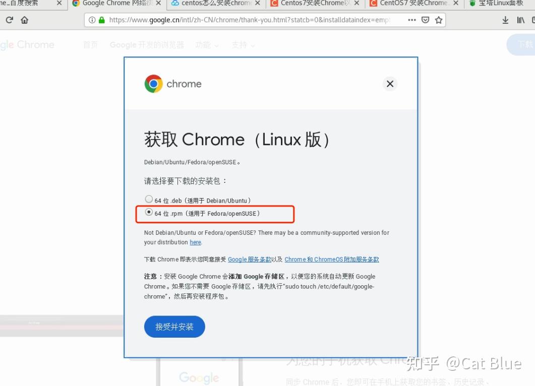 centos7 安装chrome - 知乎