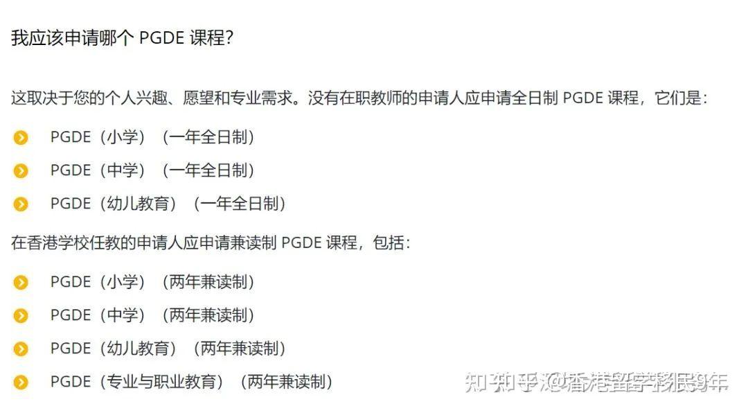 国内教师证可以直接来香港当老师吗？PGDE毕业就可留港当老师吗？香港老师工资多少？（纯干货分享 建议收藏） - 知乎