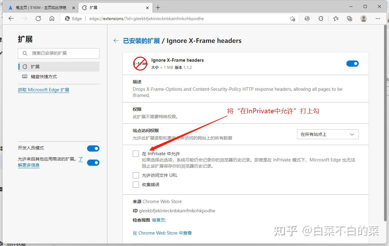 浏览器忽略 X-Frame headers - 知乎