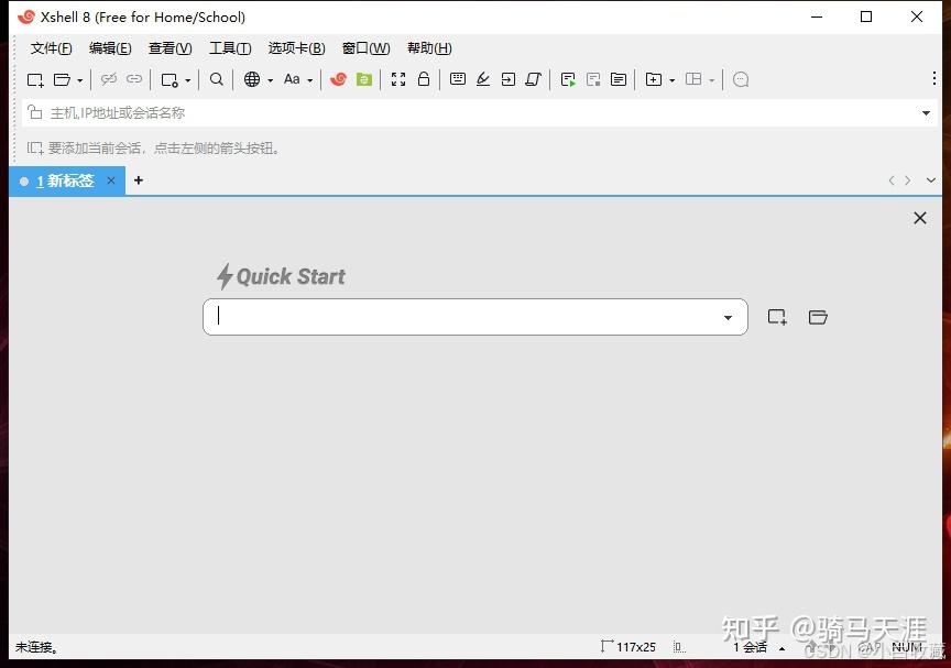 Xshell客户端免费版无需注册Linux连接客户端8.0详细安装教程（2025年最全最详细的图文教程）附安装包 - 知乎